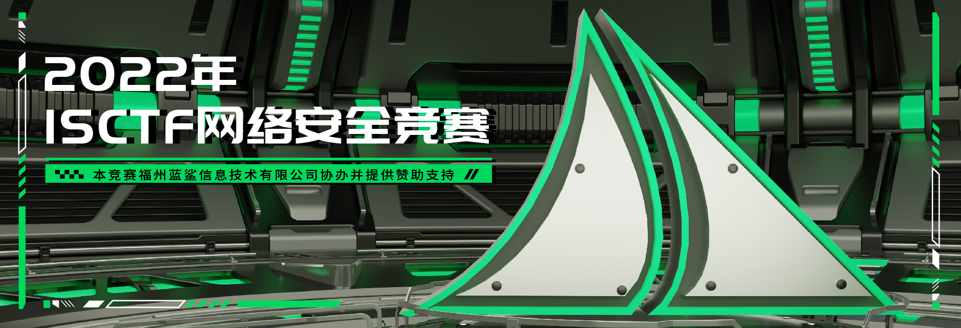 ISCTF 2022 WEB WP分享 | CTFsun